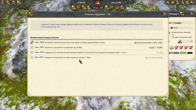 Railway Empire 2 - High Voltage - прохождение серия 8