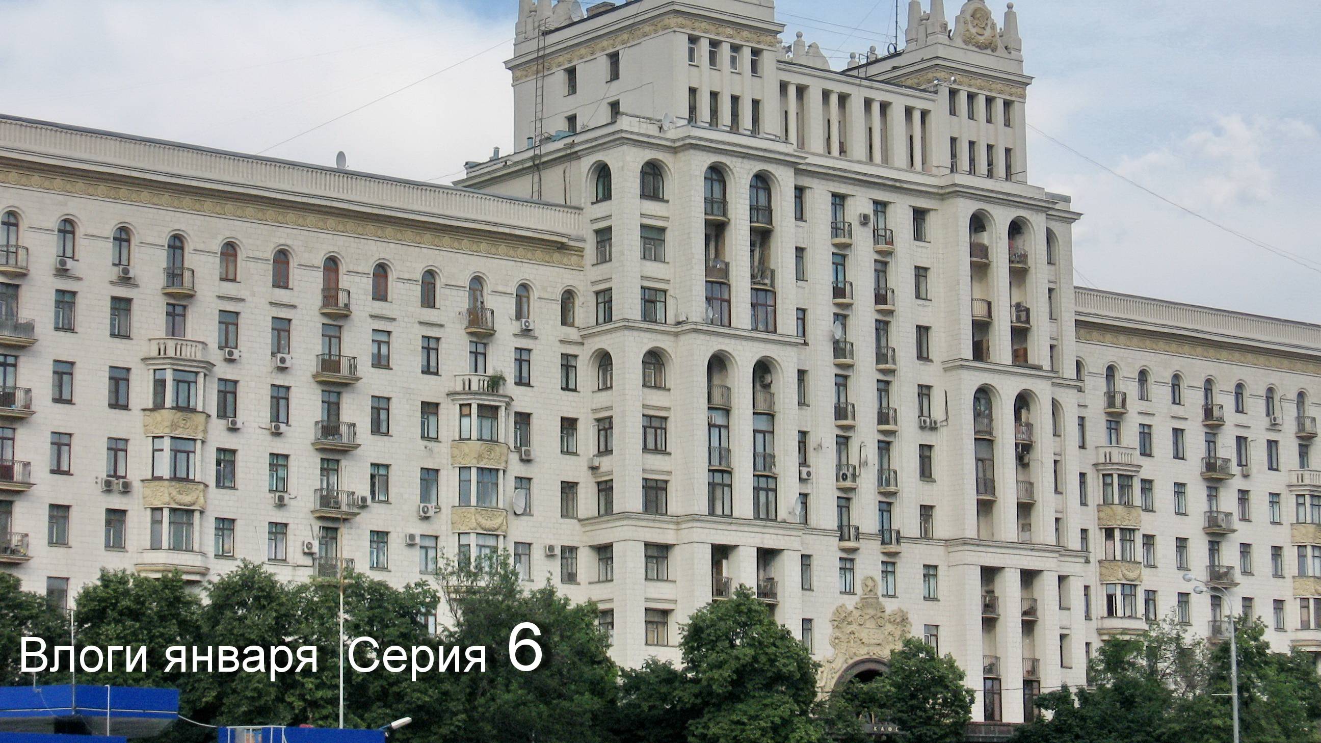 Влог и распаковка