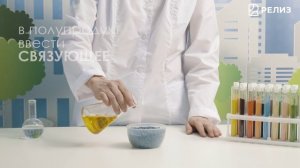 Технология получения цветной резиновой крошки