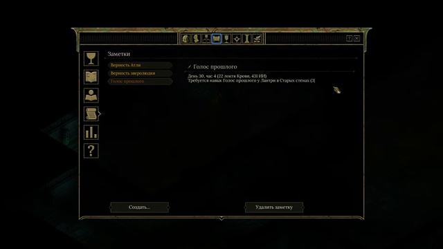 Tyranny - прохождение серия 20