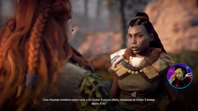 СОНА ЖИВА ➤ HORIZON ZERO DAWN #8