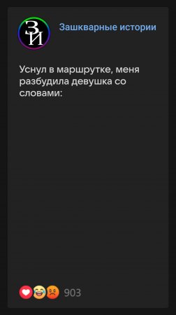 Уснул в маршрутке #историиизжизни #анекдоты #зашкварныеистории