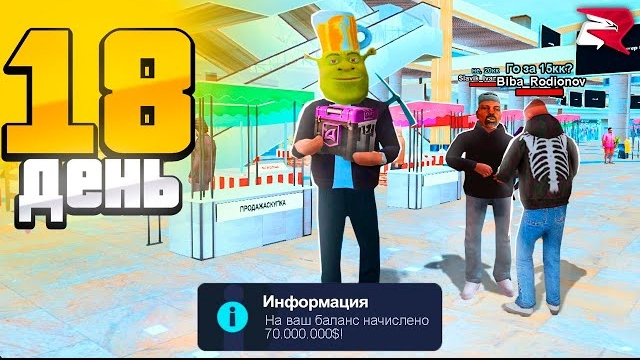 [ШТОРМ] Я в ШОКЕ! СУПЕР КРУТОЙ ФАРМ ДЕНЕГ 😱💲 Путь Бомжа за 365 ДНЕЙ на РОДИНА РП #8