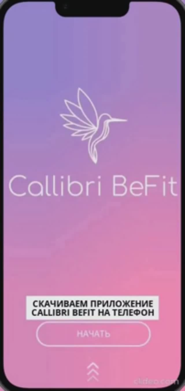 Callibri BeFit KIDS