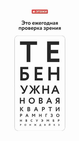 Прошли проверку? #квартира #покупкаквартиры #риелтор #этажи #юмор