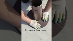 Ремонт кровли 16 тыс. м2 ПУ Мастикой Суперпротект 1К