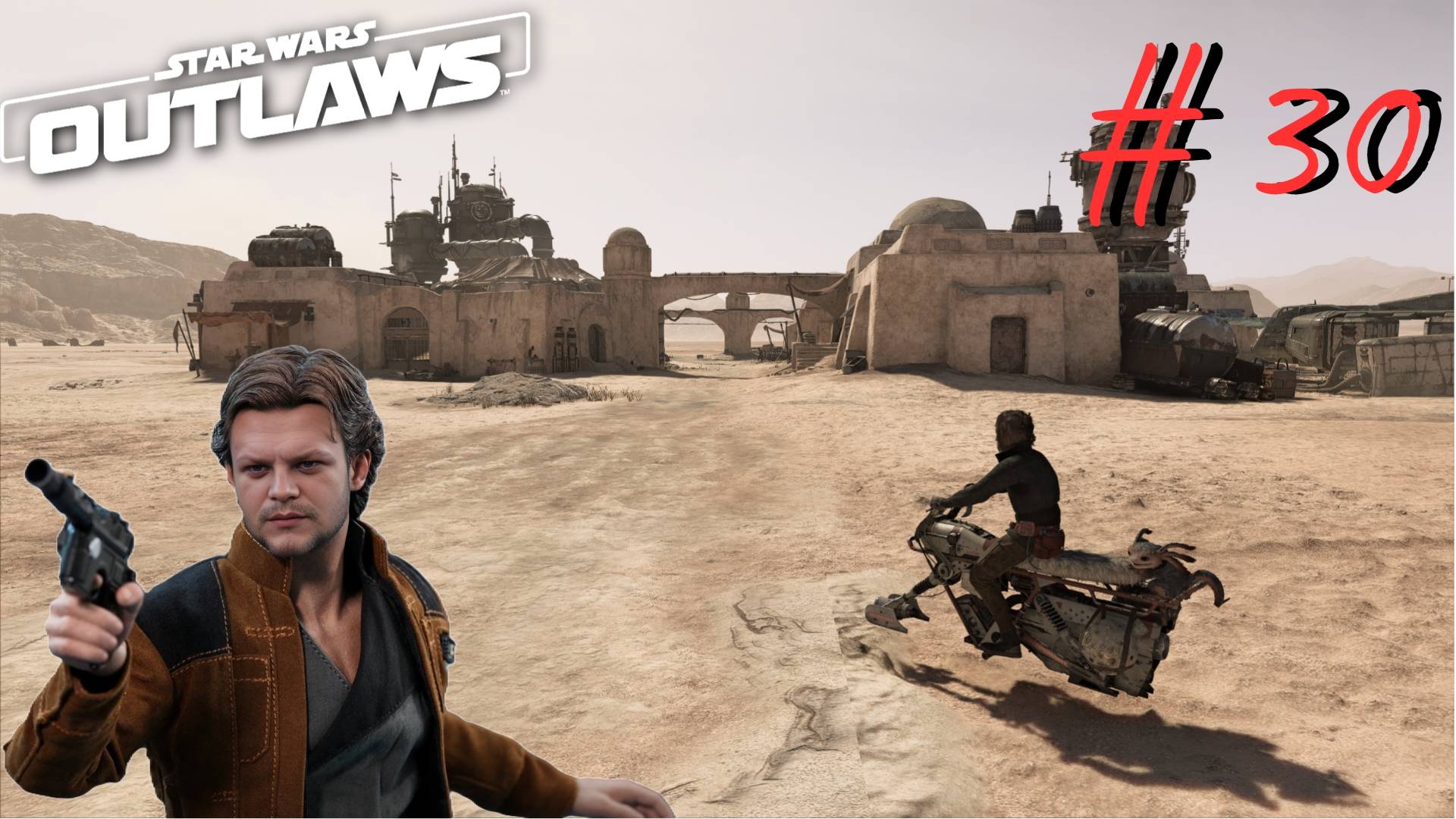 Привет Татуин ▶ Star Wars Outlaws▶ Прохождение #30