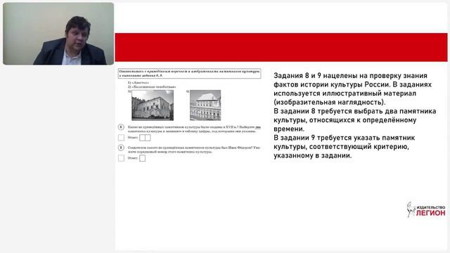 Особенности подготовки учащихся к ВПР по истории в 6 - 8-х классах