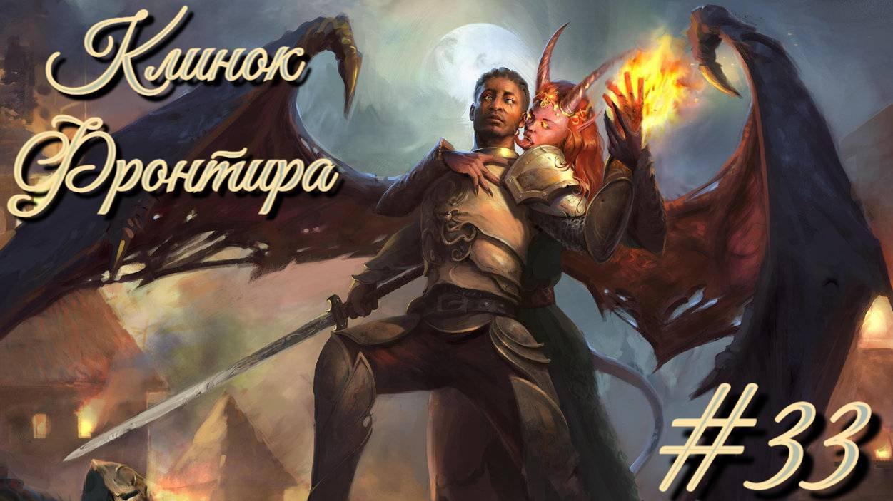 Baldur's Gate III ► Клинок Фронтира #33