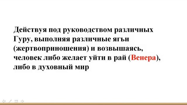 6. 9 вечных законов. Закон Венеры