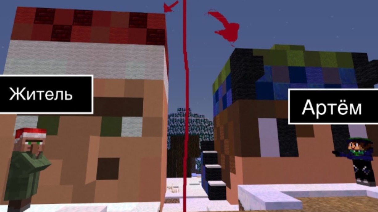 ПОДАРОК ЖИТЕЛЯ ПРОТИВ ПОДАРКА АРТЁМА В МАЙНКРАФТЕ Артём|Artem Pro Minecraft