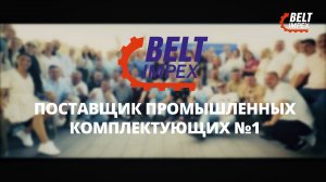 Имиджевый ролик Белтимпэкс к 20-ти летию компании