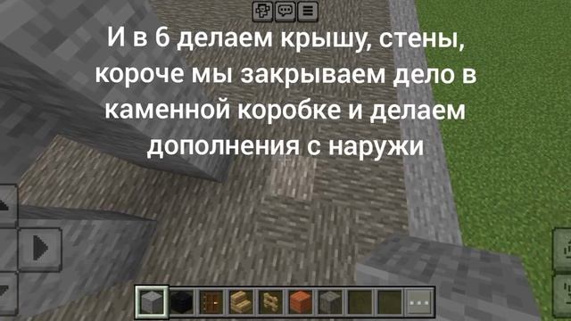 Строим дом ГРЕННИ в майнкрафт! 1 часть