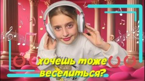 КРУТОЙ ТАНЦЕВАЛЬНЫЙ ХИТ ДЛЯ ДЕТЕЙ - МЕГА КАРОЛИНА - НЕ СТОЙ КАК СТОЛБ (ПРЕМЬЕРА КЛИПА 2025)