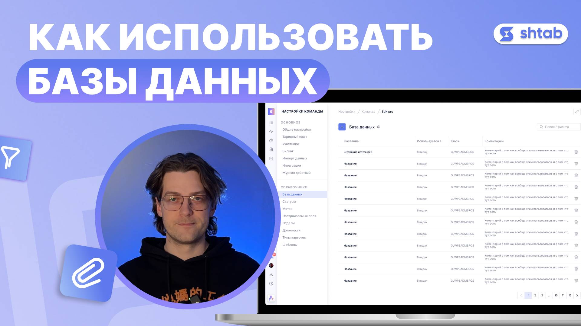 Базы данных: что это и как ими пользоваться