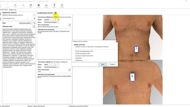 Регистрация сигнала. Настройка параметров.