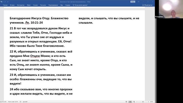 Лк. 10.17-20