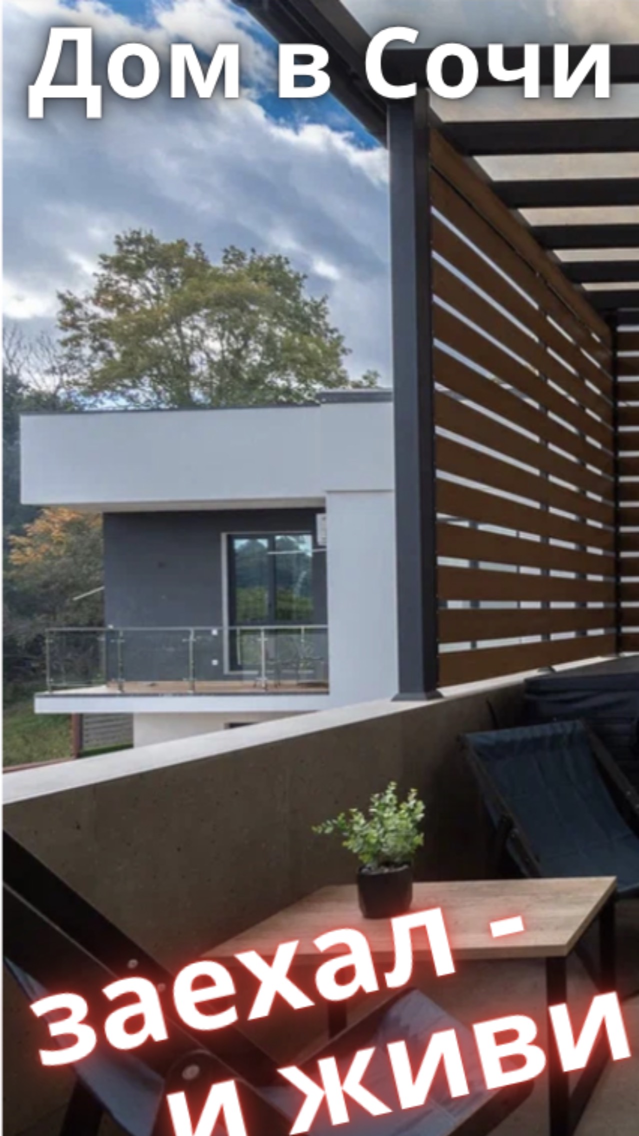 2 ДОМА ПО СУПЕР ЦЕНЕ! Купить дом в Сочи, дом в Адлере, недвижимость Сочи