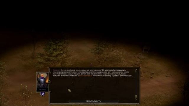 Tyranny - прохождение  серия 15