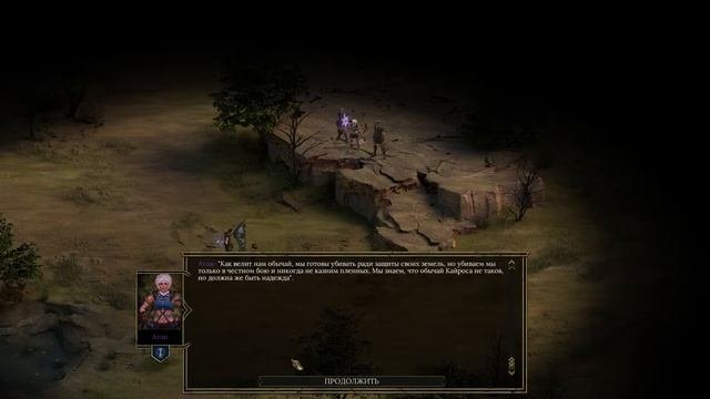 Tyranny - прохождение серия 4