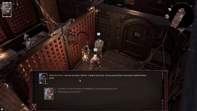 Divinity: Original Sin 2 - прохождение серия 2