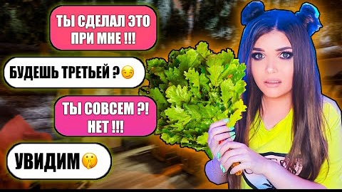ПРОВЕРКА ПАРНЯ НА  ВЕРНОСТЬ!СДЕЛАЛ ЭТО НА МОИХ ГЛАЗАХ
