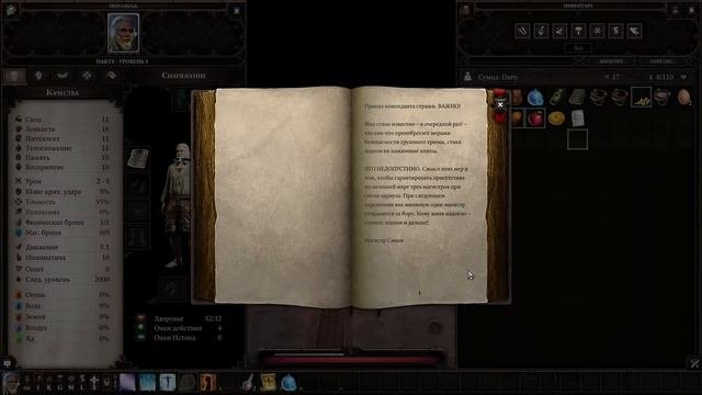 Divinity: Original Sin 2 - прохождение серия 1