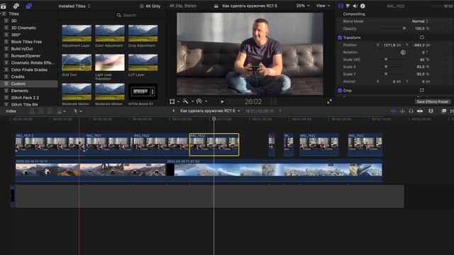 Как сделать себя в кружочке через Shape Mask в видеоредакторе Final Cut Pro