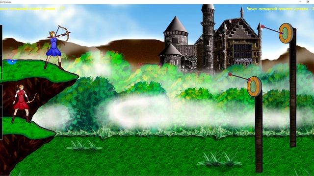 Игра "Лучники"