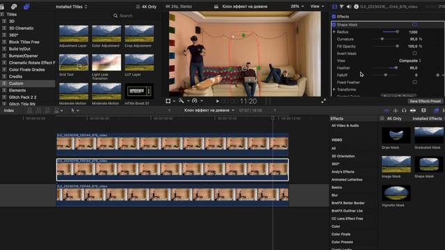 Эффект клонирования в видеоредакторе Final Cut Pro / Сlone Effect in Final Cut Pro.