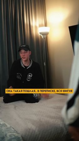☀️увидела переписку с изменой  #gasymov