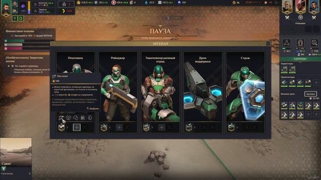 Dune: Spice Wars - серия 2