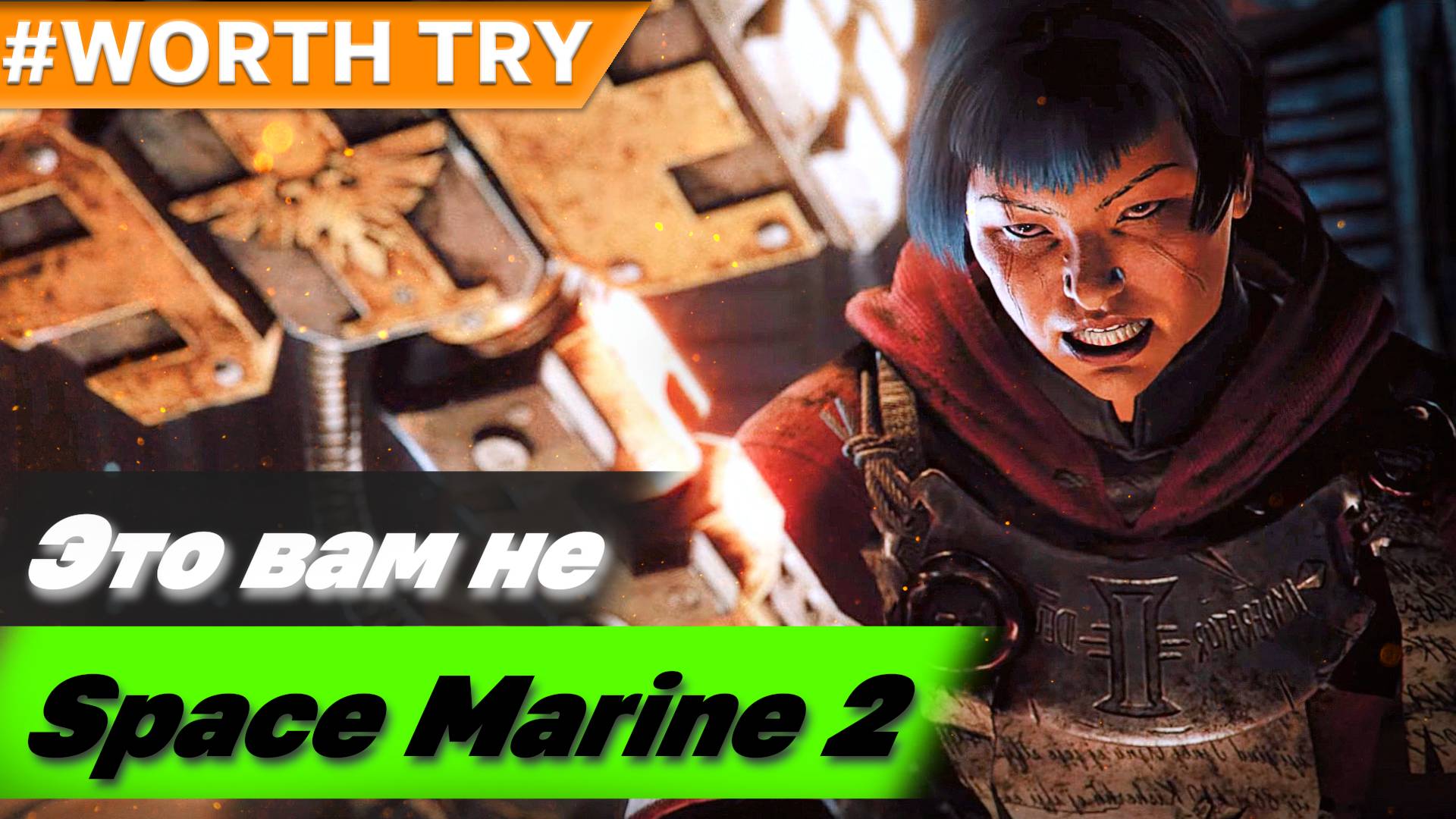 Обзор: Warhammer 40,000: Darktide | Darktide, Vermintide 2