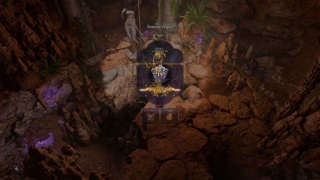 Baldur's Gate 3 - прохождение серия 11