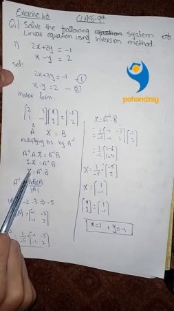 inversion method | matrices | math #Shorts