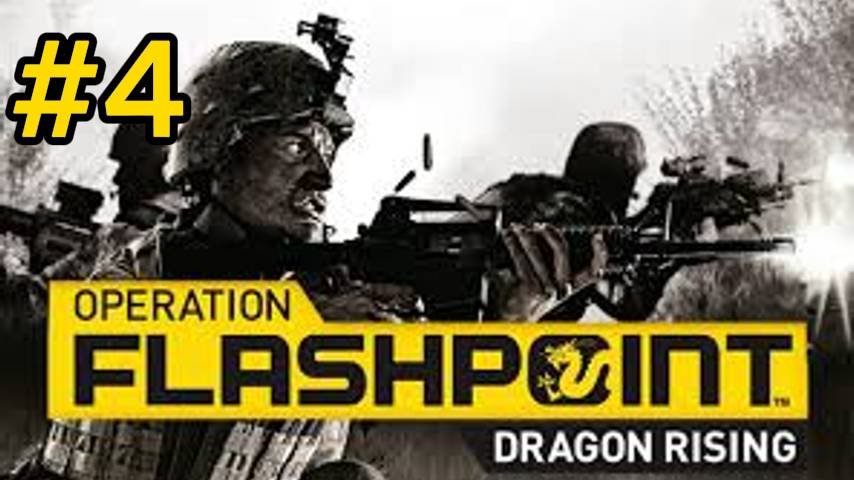 Прохождение Operation Flashpoint: Dragon Rising ЧАСТЬ 4 - Орлиная атака