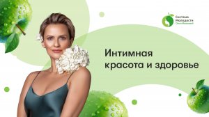 🔥 ИНТИМНАЯ КРАСОТА И ЗДОРОВЬЕ: КАК АРОМАМАСЛА doTERRA МОГУТ СТАТЬ ВАШИМ СЕКРЕТНЫМ ОРУЖИЕМ 🔥
