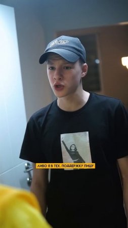 ☀️малой грубит курьеру