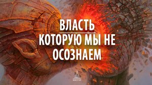 "Власть которую мы не осознаем". Ирина Косюга. 24.11.24 [НХМ]