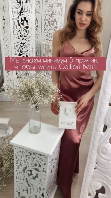 Почему Вам точно необходим Callibri BeFit