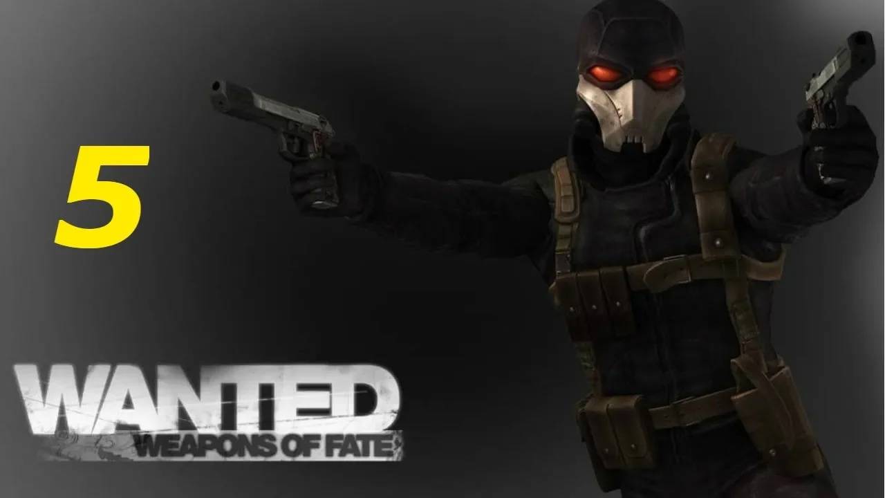 Прохождение Wanted: Weapons of Fate #5 (Страх полёта)