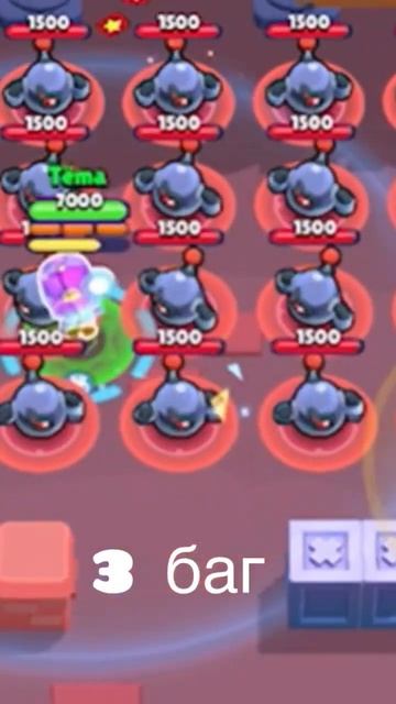 4 бага (рабочих и не рабочих) в brawl stars #артём #artempro #brawlstars #бравлстарс #баги