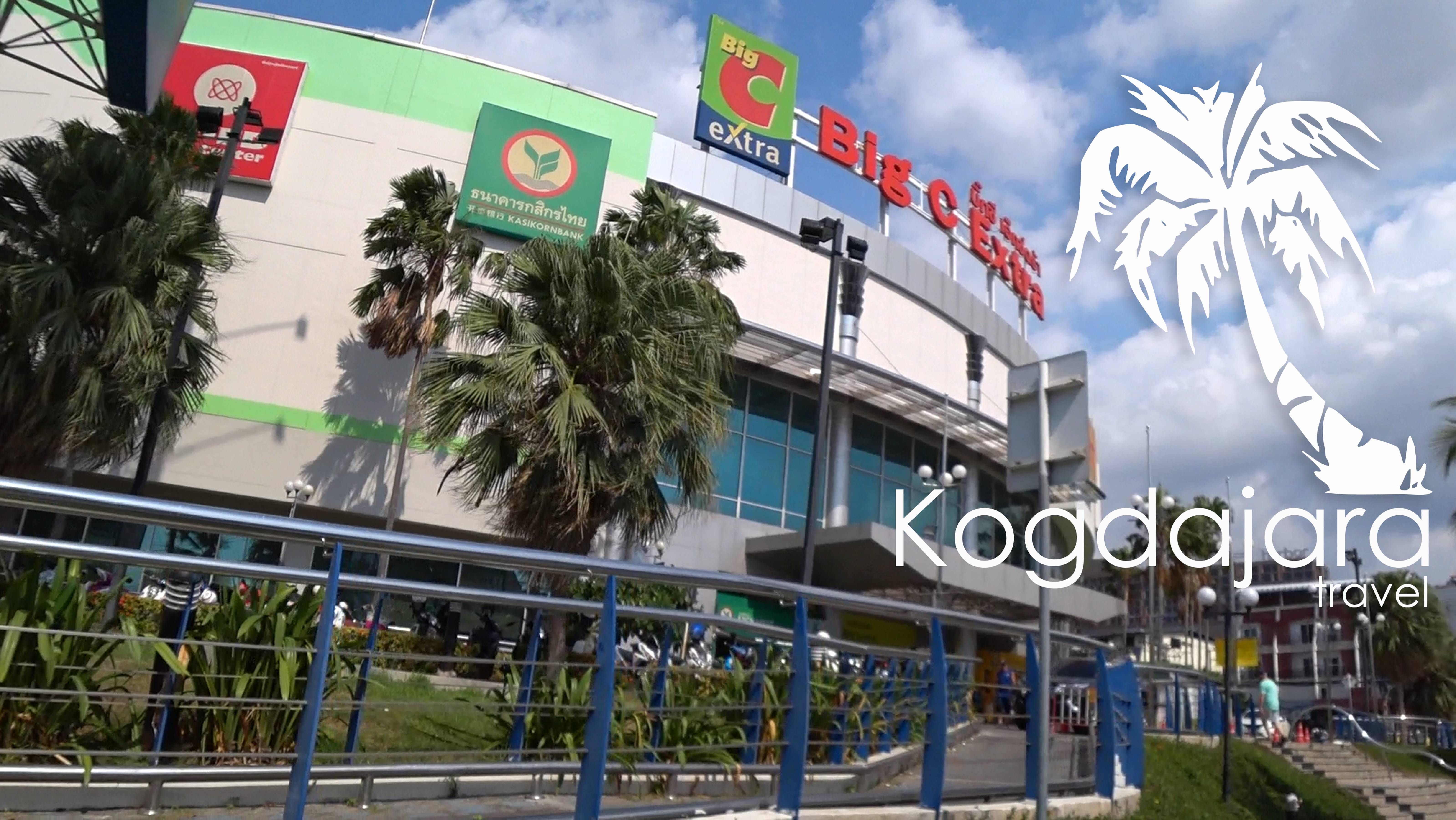 BIG C Паттайя  или Биг Си Паттайя Обзор готовой еды в Big C КогДА ЖарА