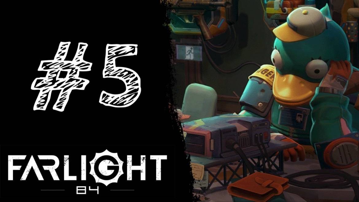 ОНИ ОГРЕБЛИ! Прохождение #5 - Farlight 84.