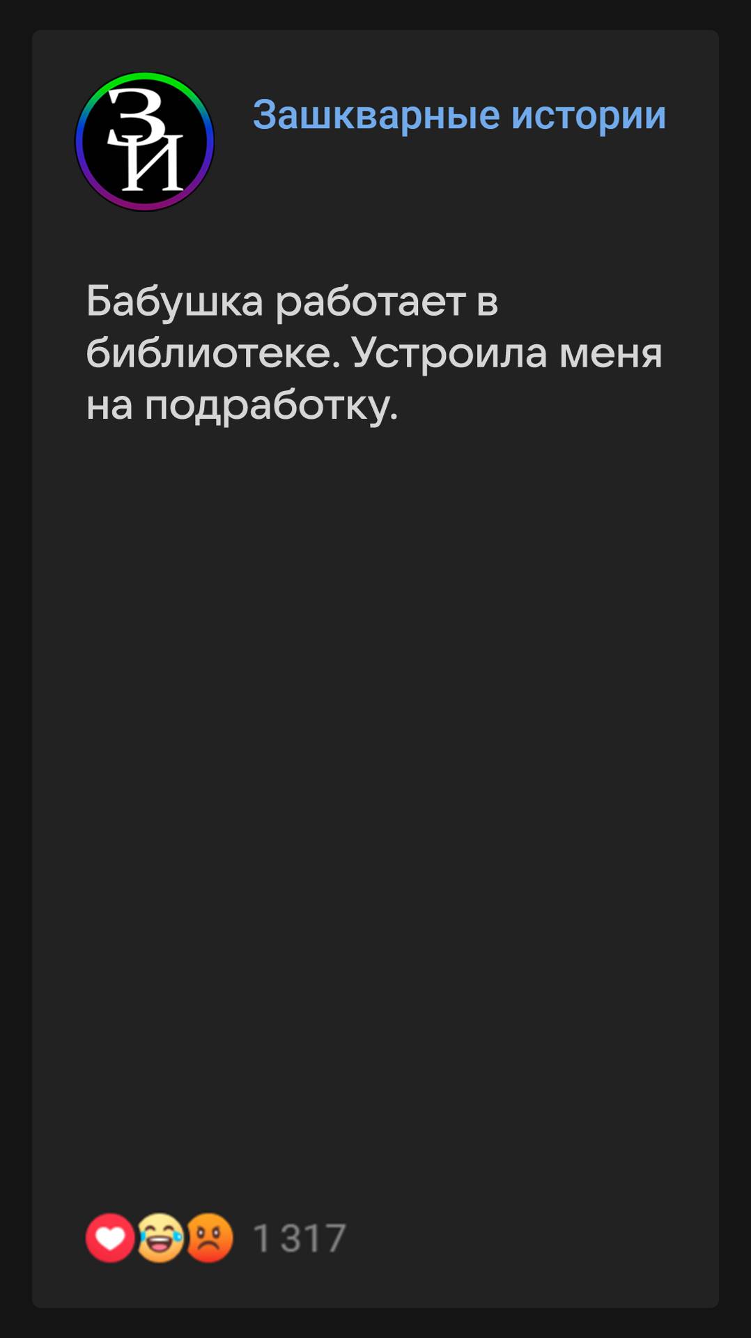 Работа в библиотеке #историиизжизни #анекдоты #зашкварныеистории
