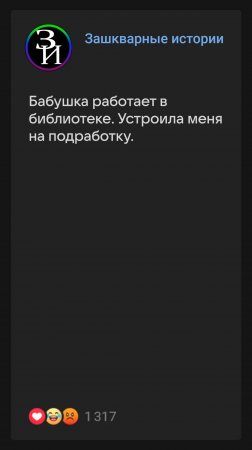 Работа в библиотеке #историиизжизни #анекдоты #зашкварныеистории