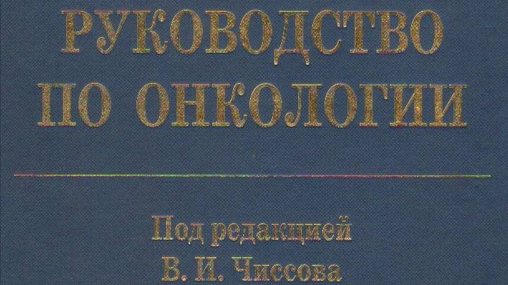 Рак у мужчин и можно ли избежать встречи