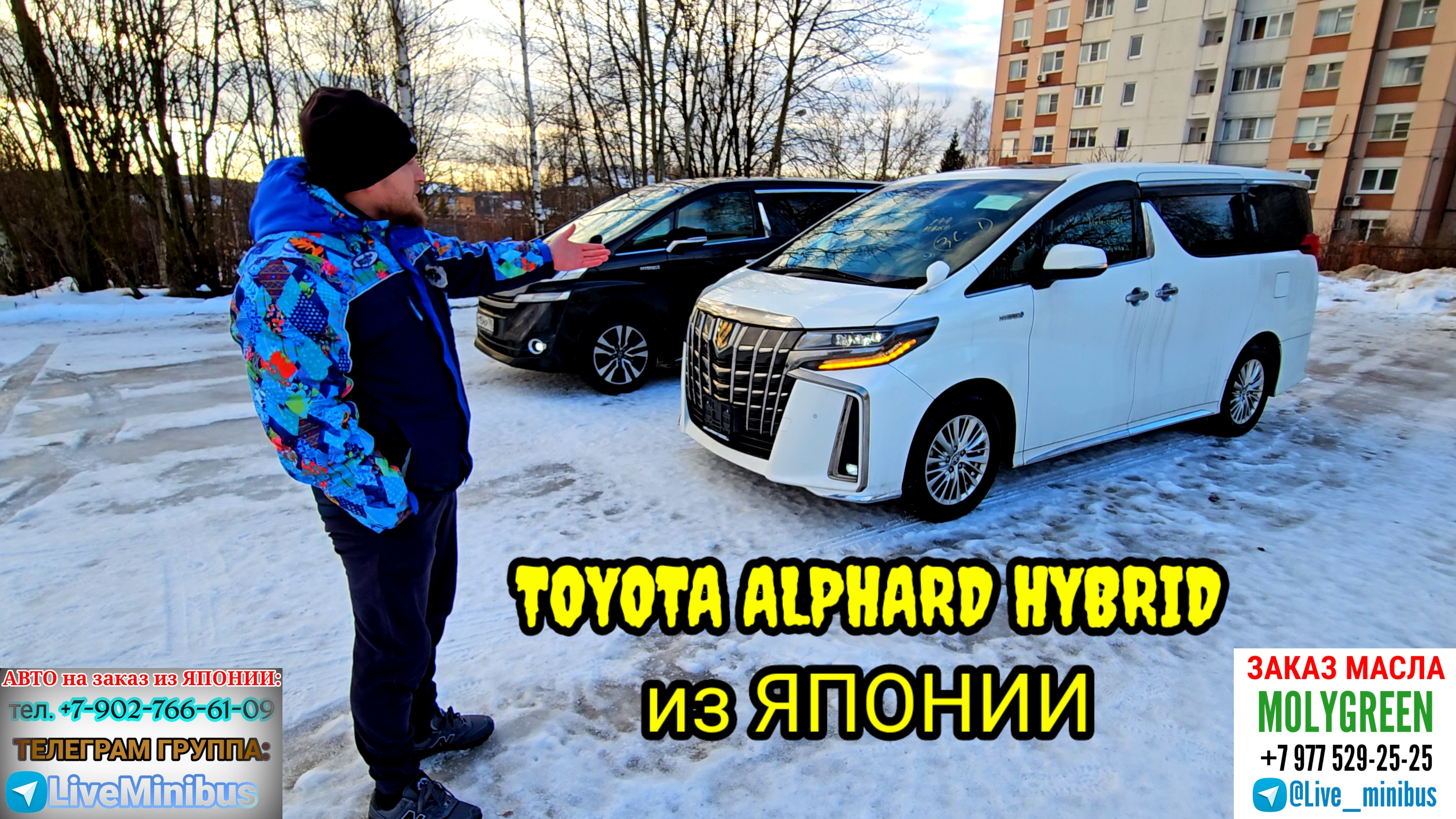 TOYOTA ALPHARD HYBRID 2020: ОТЗЫВ ВЛАДЕЛЬЦА о покупке машины с оценкой "RA"
