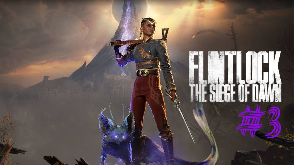 Flintlock The Siege of Dawn Прохождение ЧАСТЬ 3 - Боевые потери