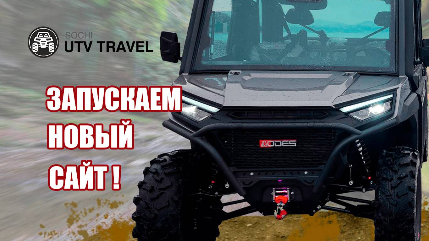 На запуске новый сайт для бизнеса в Сочи от веб студии Символ стиля! Спешу поделиться!